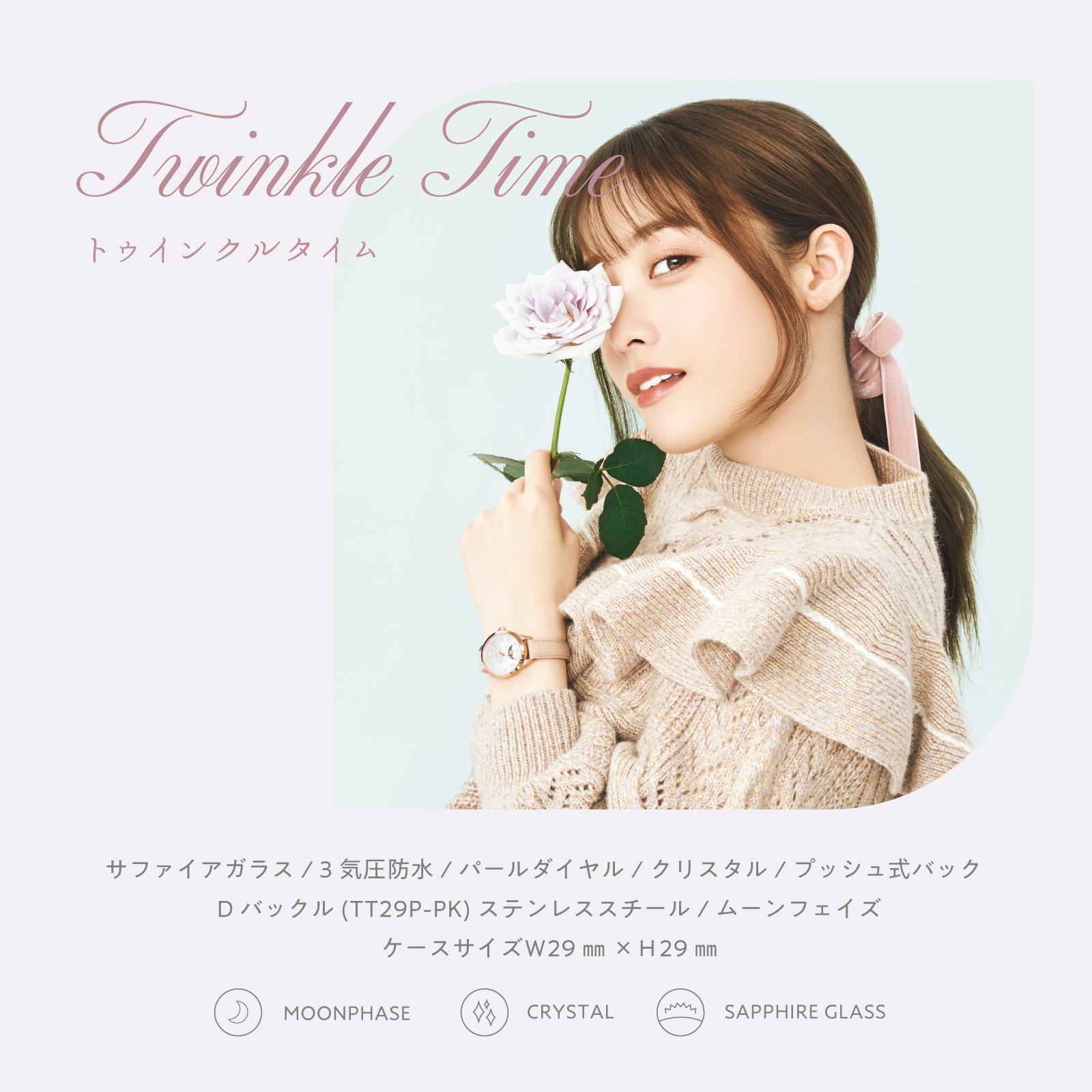 Twinkle Time | NEW PRODUCT | エンジェルハート[Angel Heart Watches] Official Site