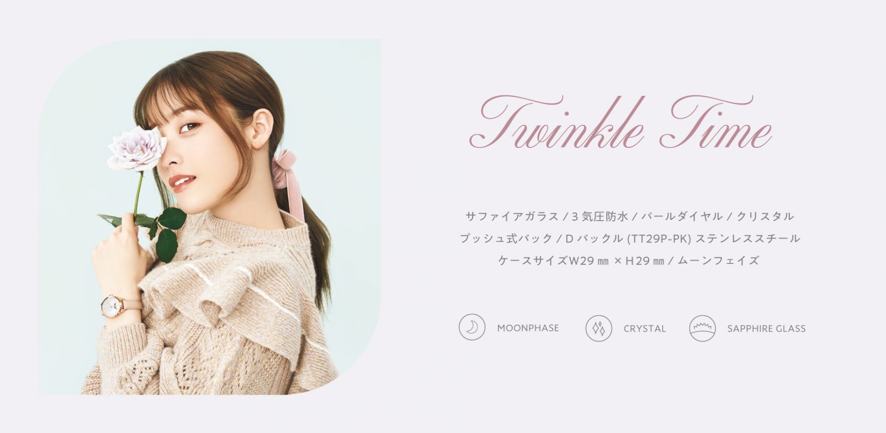 Twinkle Time | NEW PRODUCT | エンジェルハート[Angel Heart Watches] Official Site